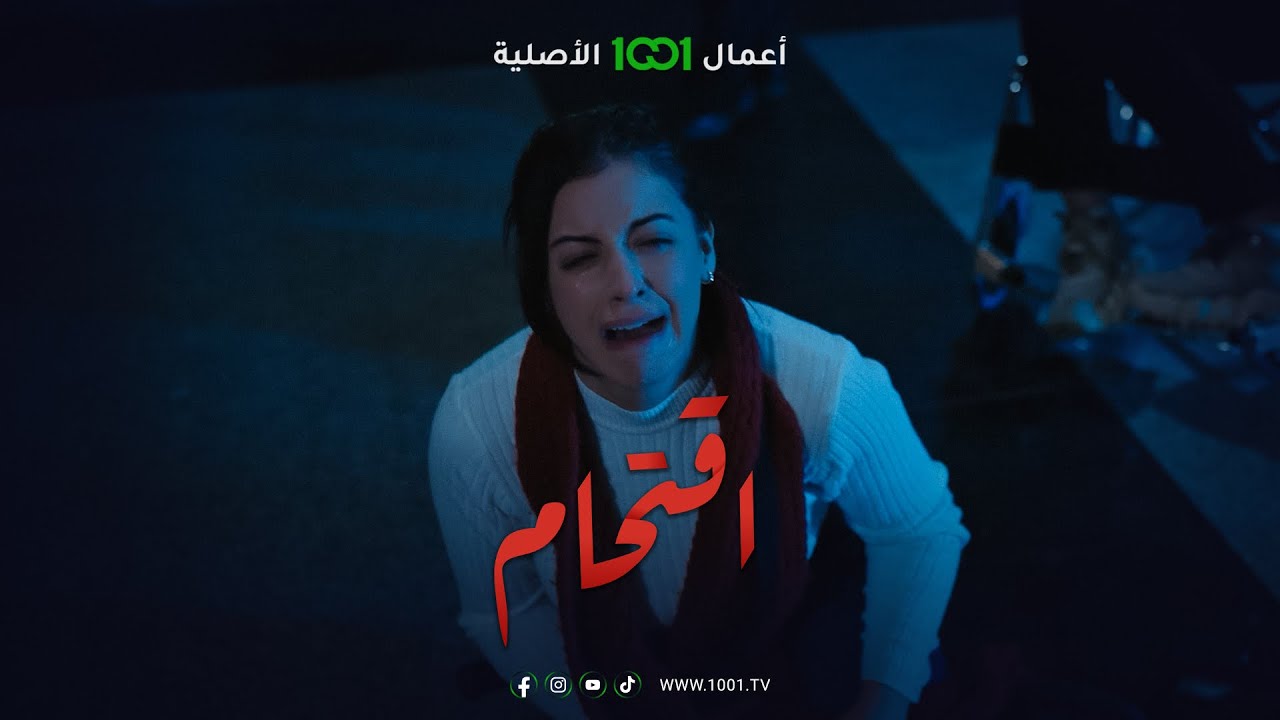 ما مصير الطفلة زينب وعائلة أبو نغم بعد عملية التبادل ؟ | اقتحام - سومر اونلاين SumerOnline