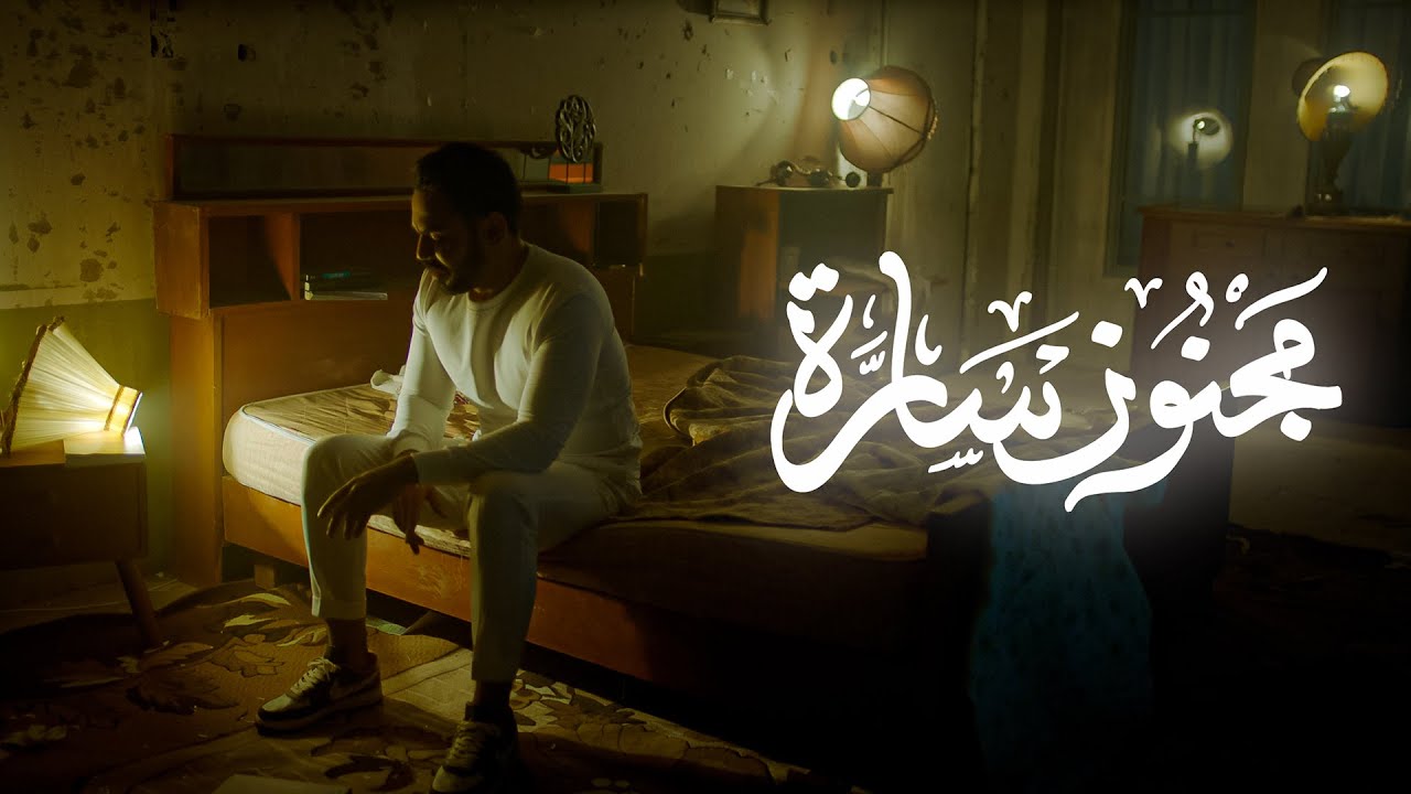 1001 تكشف عن سارة ومجنونها .. مسلسل #مجنون_سارة ابتداء من 1 آيار - سومر اونلاين SumerOnline