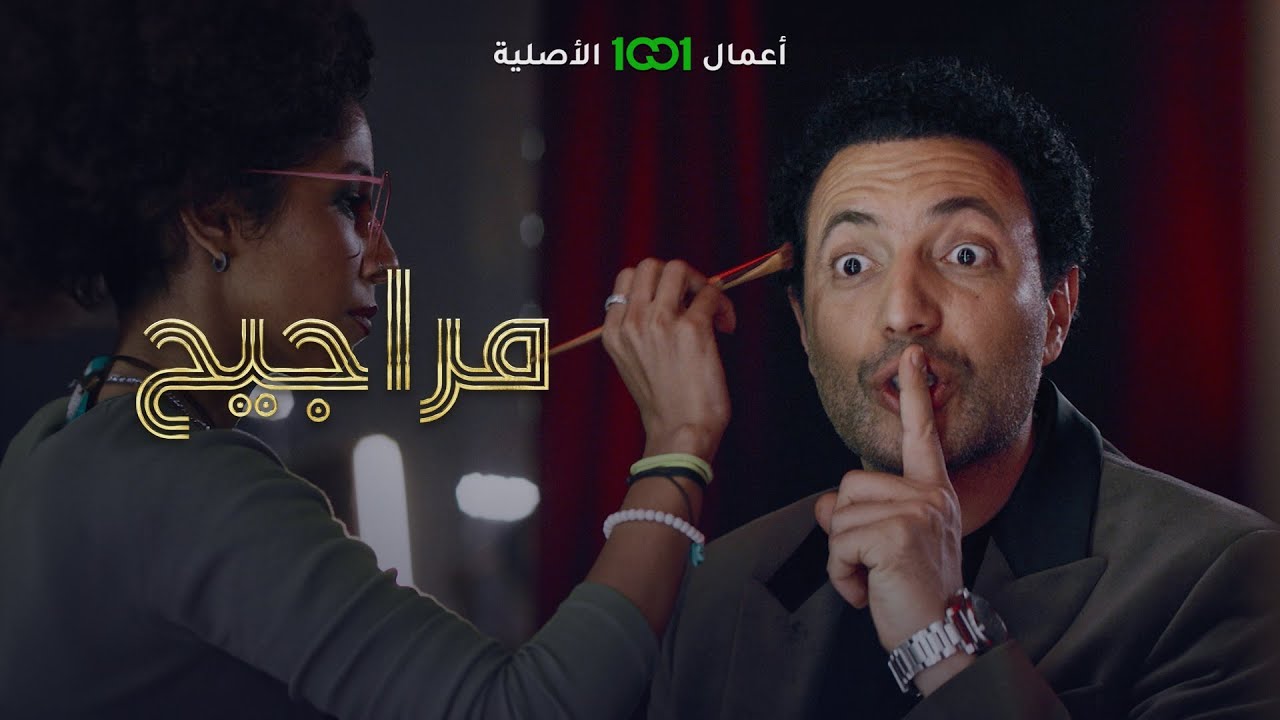 هل باع أثير كشكول ذهب زوجته بعد الزواج مباشرة ؟ | مراجيح - سومر اونلاين SumerOnline